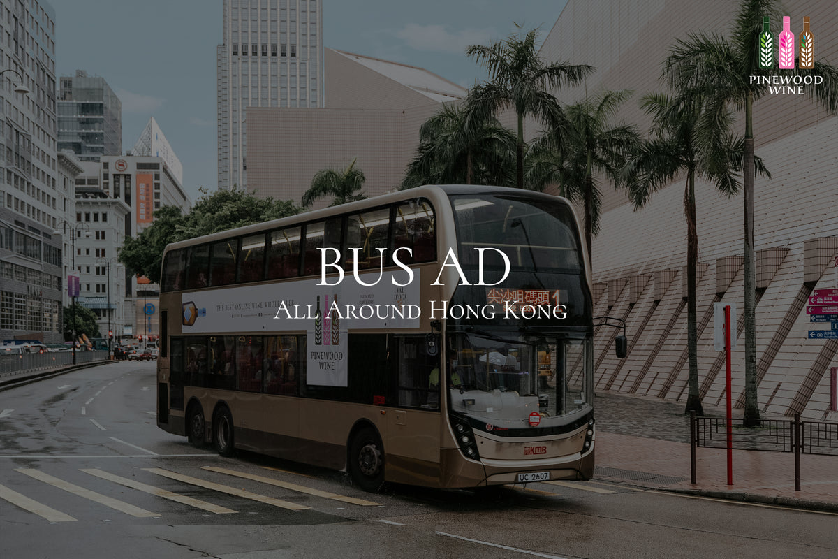 【Bus Ad】Grand Reyne & Val D'Oca All Around Hong Kong – Pinewood Wine